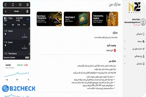 بروکر NPE MARKET | آیا بروکر فارکس npe معتبره؟ • B2Check